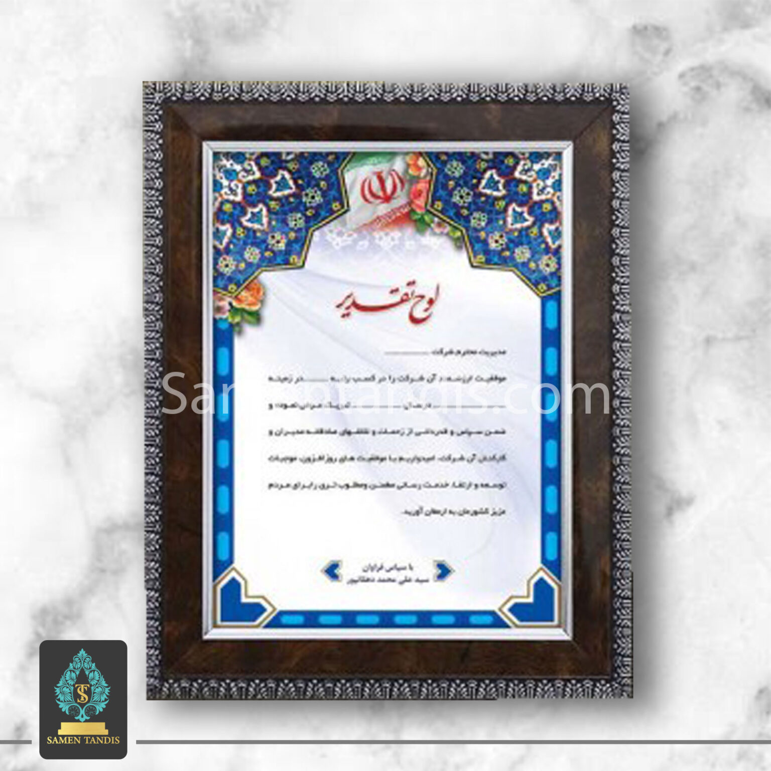 زیباترین انواع متن لوح تقدیر ورزشی🏆 | نوشته های جدید و جذاب